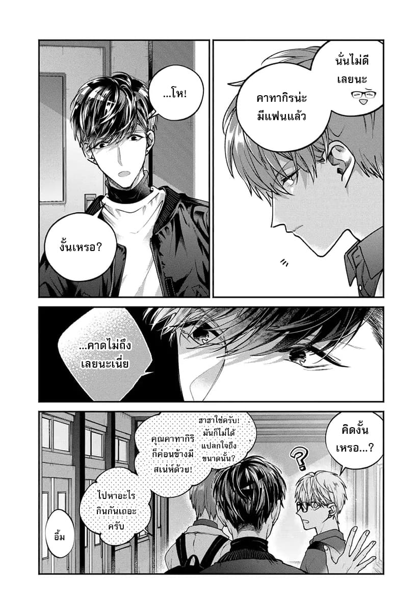 อ่าน Dear Sa-chan ตอนที่ 5 ความร่าเริงเป็นลางไม่ดี TH แปลไทย - Niceoppai