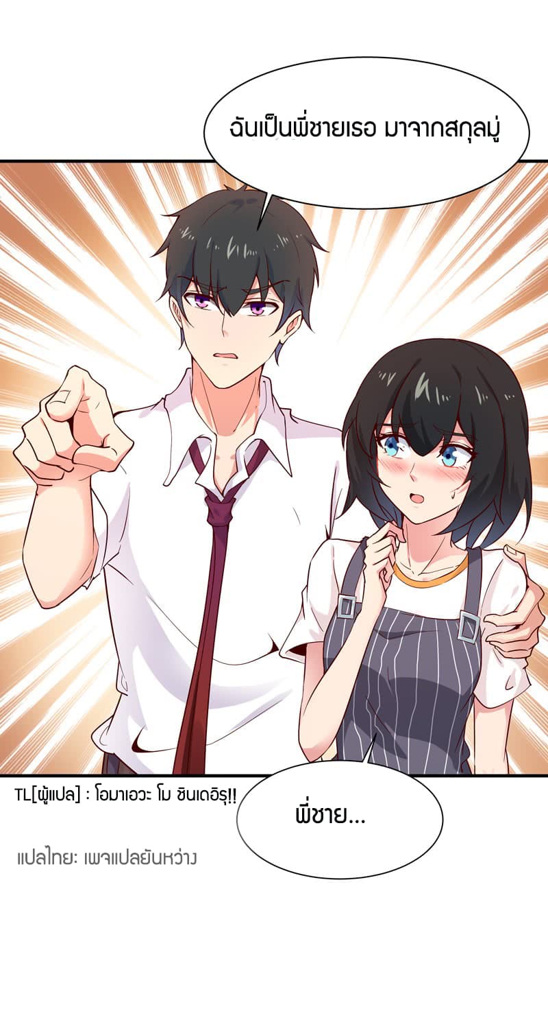 อ่าน Rebirth: City Deity ตอนที่ 38 38 TH แปลไทย - Niceoppai