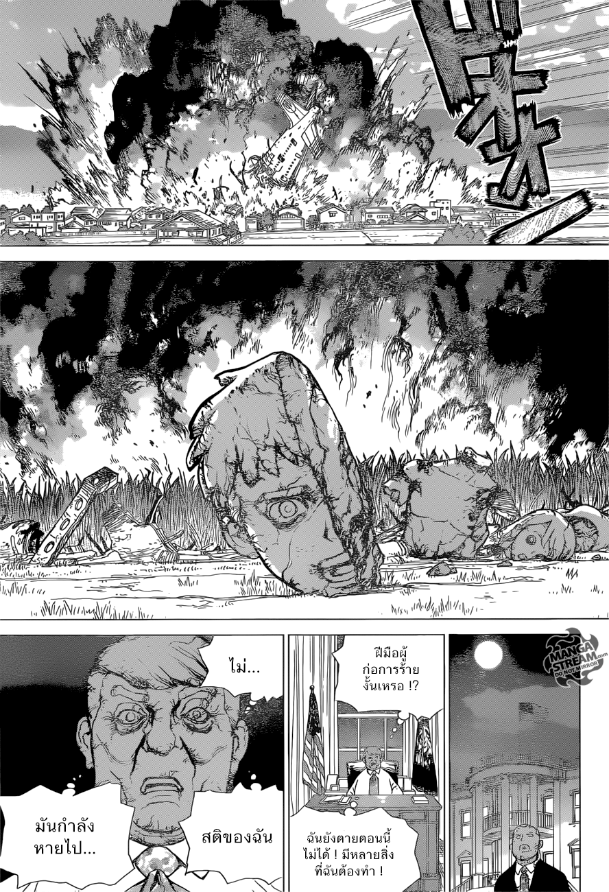 อ่าน Dr.Stone ตอนที่ 1 1 TH แปลไทย - Niceoppai