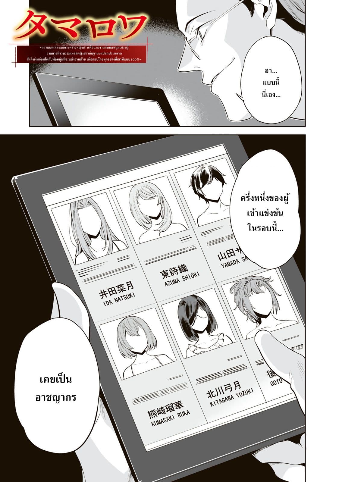 อ่าน Tamarowa ตอนที่ 4 4 TH แปลไทย - Niceoppai