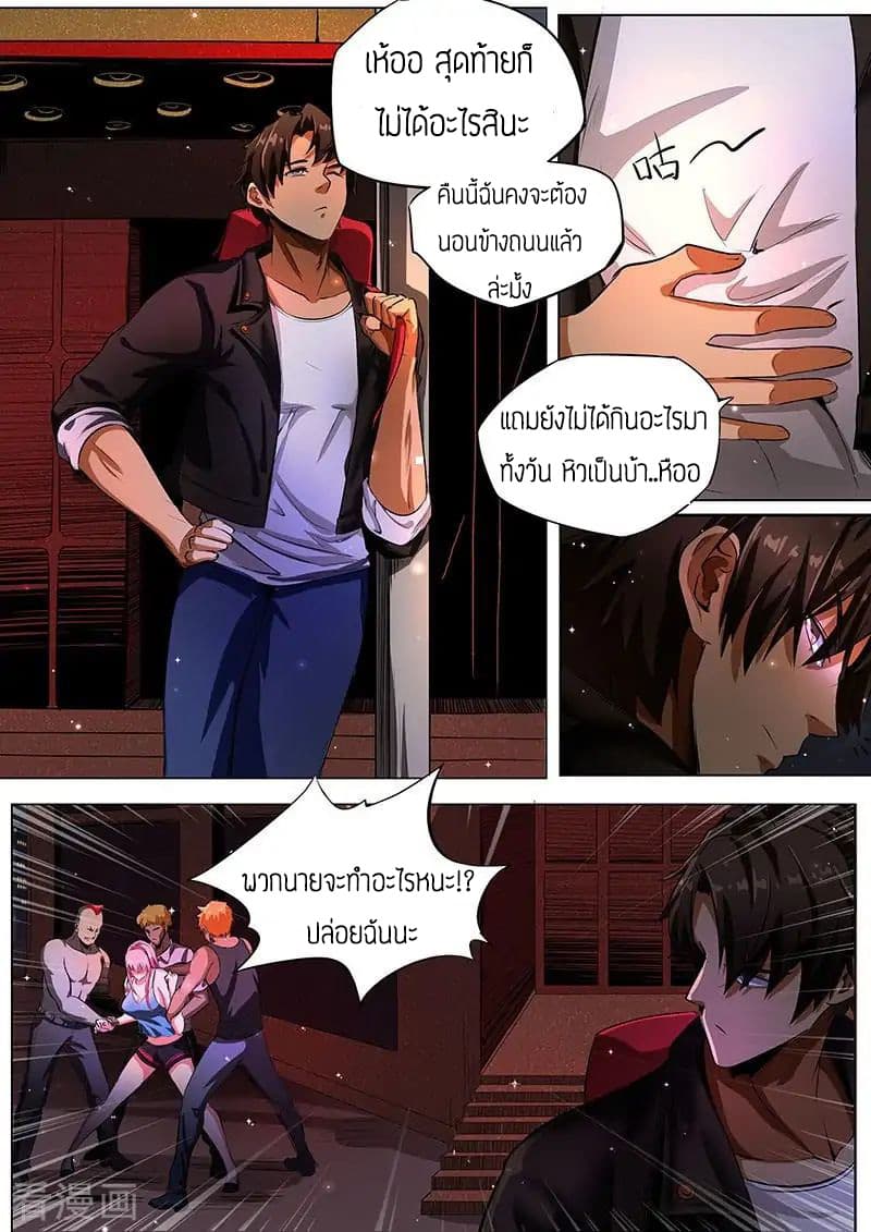 อ่าน Royal Agent ตอนที่ 2 2 TH แปลไทย - Niceoppai