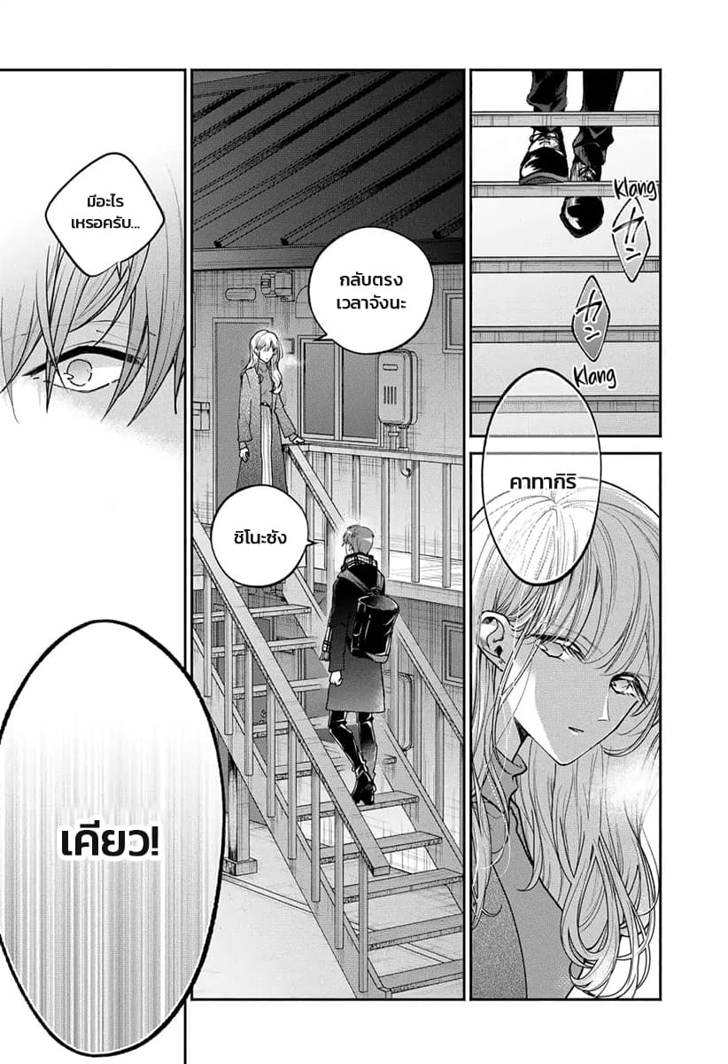 อ่าน Dear Sa-chan ตอนที่ 3 การมาเยือนและการพบเจอ TH แปลไทย - Niceoppai