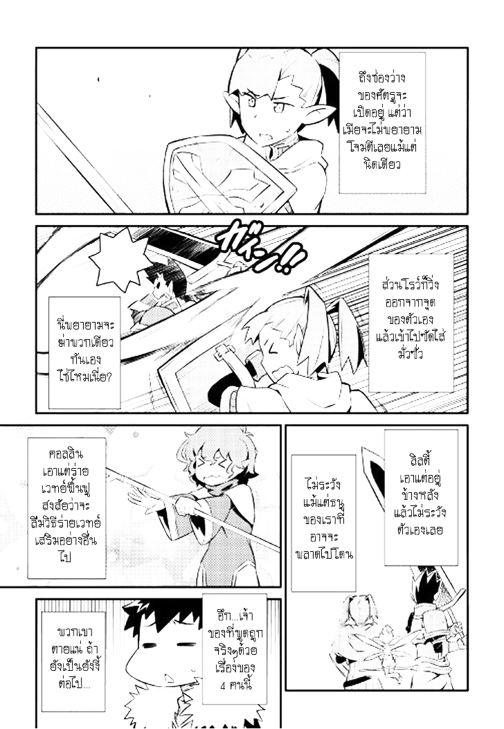 อ่าน Toaru Ossan no VRMMO Katsudouki ตอนที่ 23 23 TH แปลไทย - Niceoppai