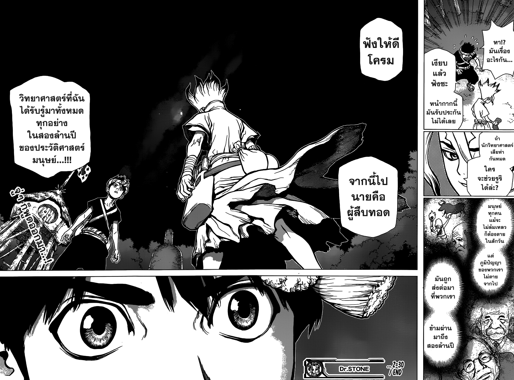 อ่าน Dr.Stone ตอนที่ 30 Death Green TH แปลไทย - Niceoppai