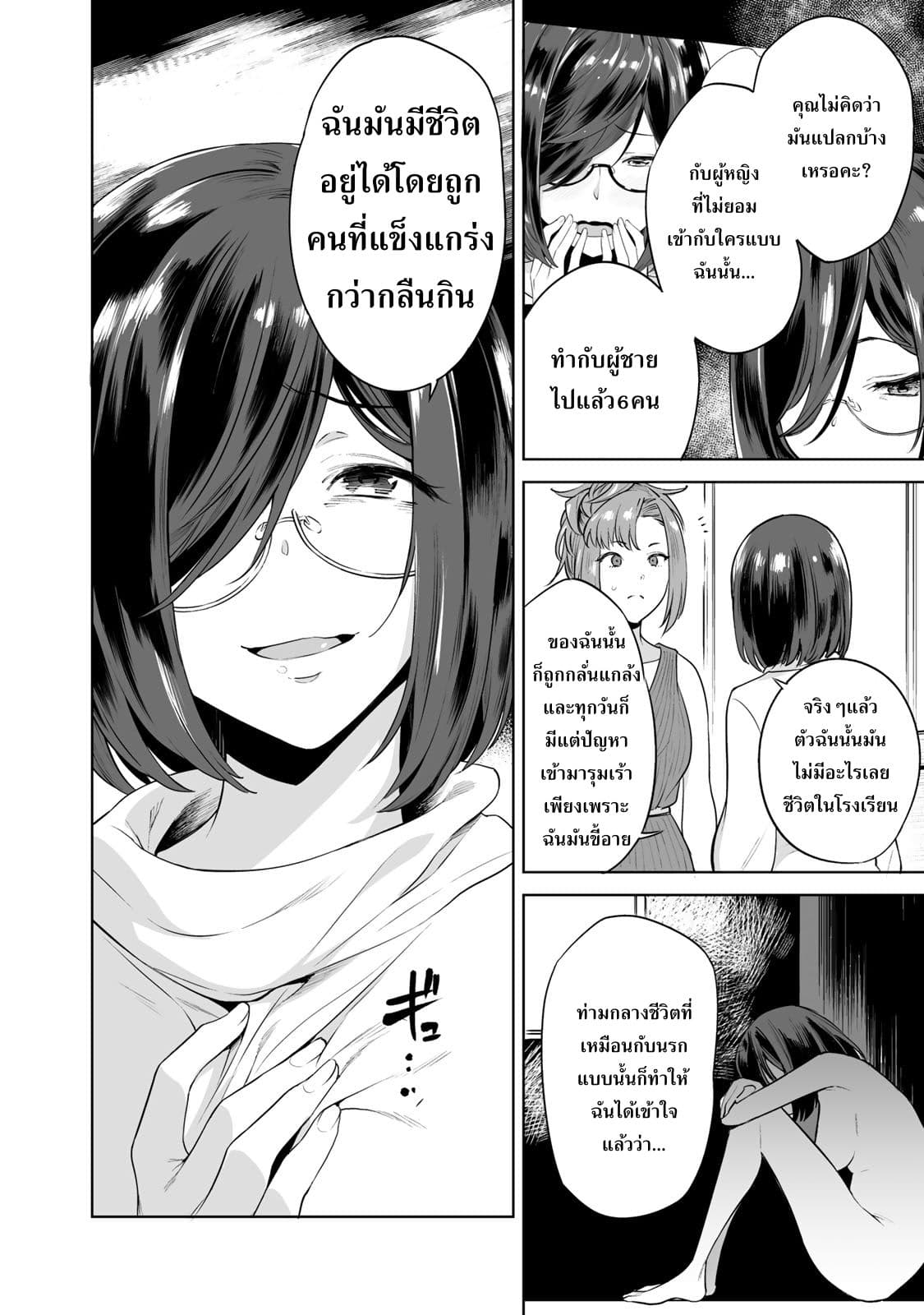 อ่าน Tamarowa ตอนที่ 6 6 TH แปลไทย - Niceoppai
