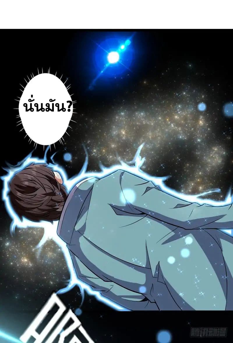 อ่าน Modern Day God ตอนที่ 2 2 TH แปลไทย - Niceoppai