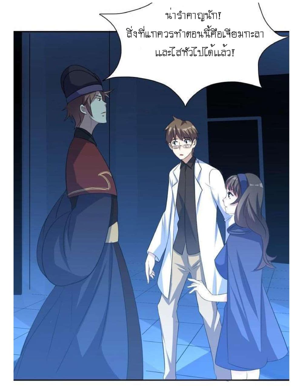 อ่าน Reborn Doctor ตอนที่ 2 2 TH แปลไทย - Niceoppai