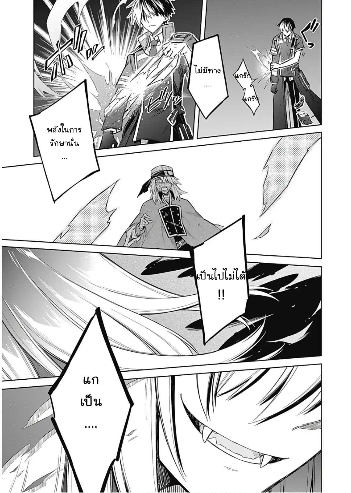 อ่าน Assassin's Pride ตอนที่ 16 ~ความกระวนกระวาย~ TH แปลไทย - Niceoppai