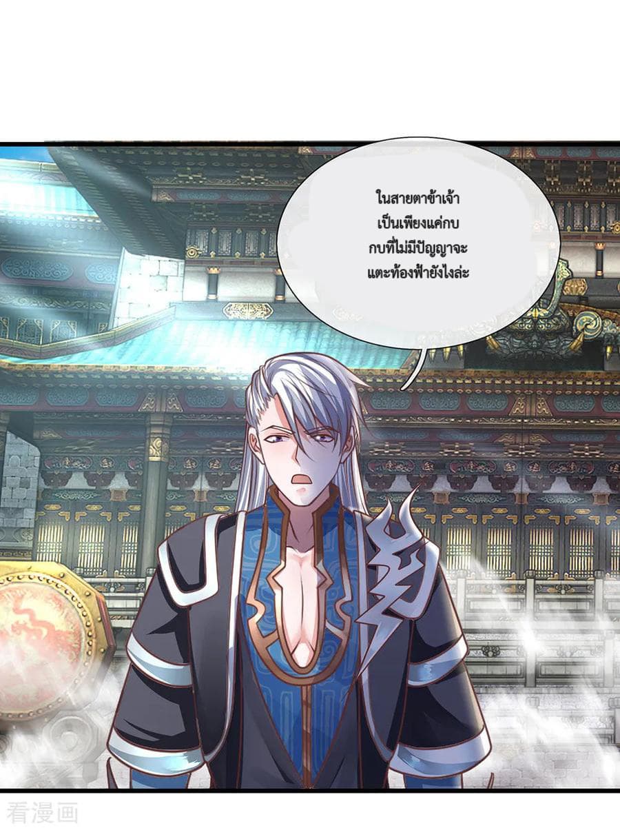 อ่าน Shula Sword ตอนที่ 21 21 TH แปลไทย - Niceoppai