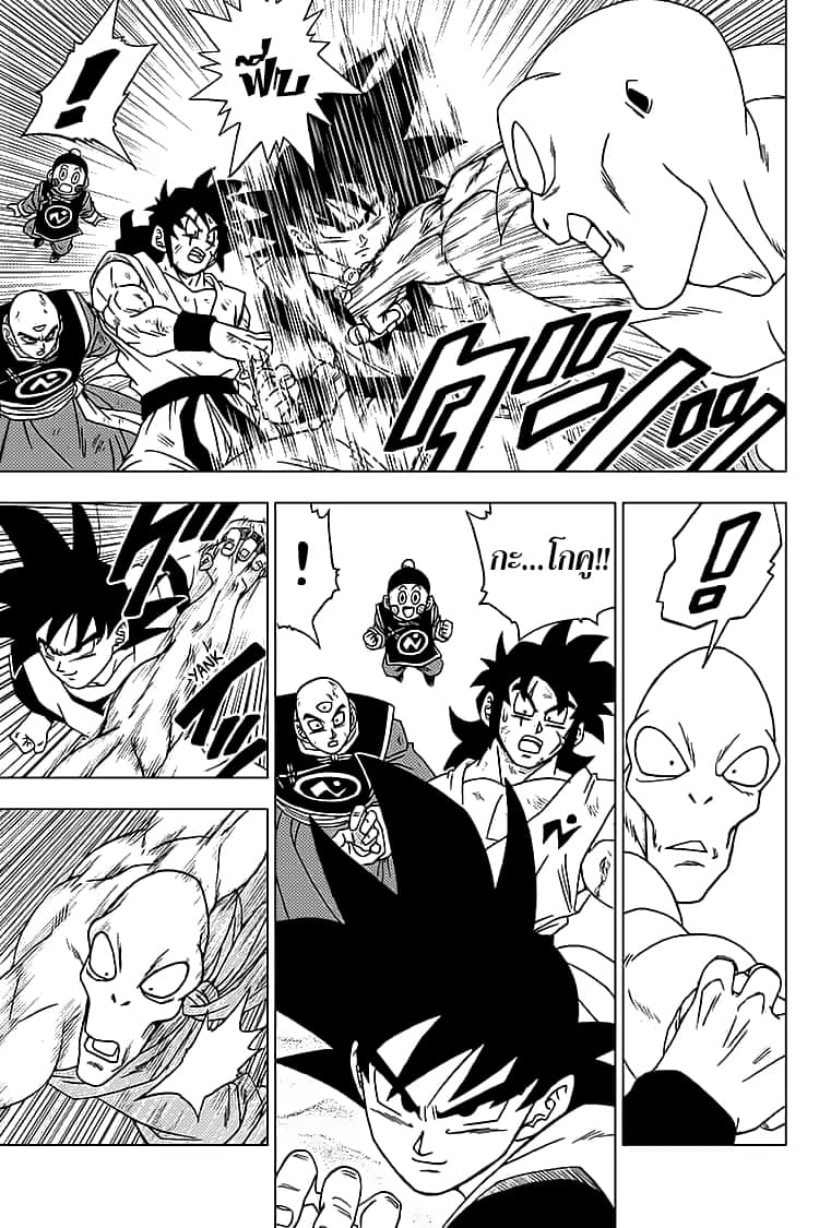 อ่าน Dragon Ball Super ตอนที่ 58 ซุน โกคูมาถึงแล้ว TH แปลไทย - Niceoppai
