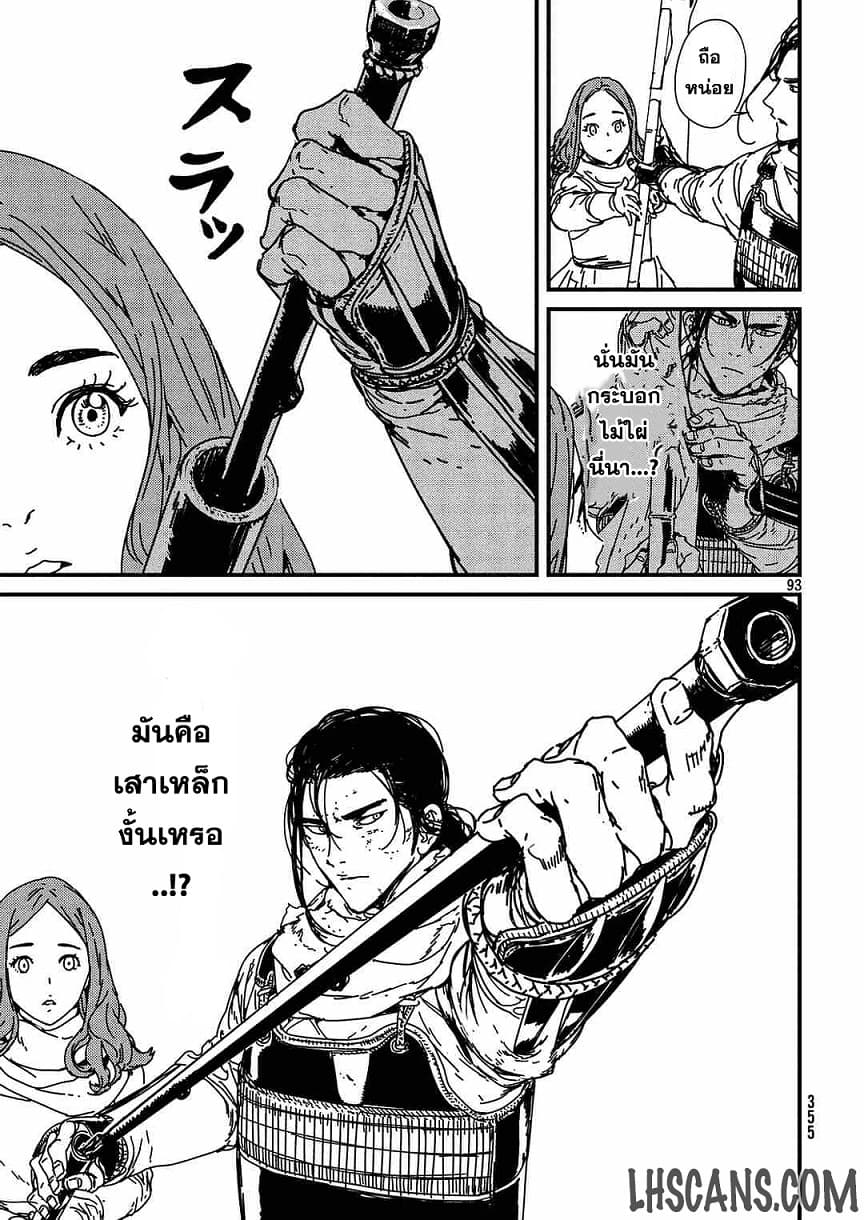 อ่าน Issak ตอนที่ 1 1 TH แปลไทย - Niceoppai
