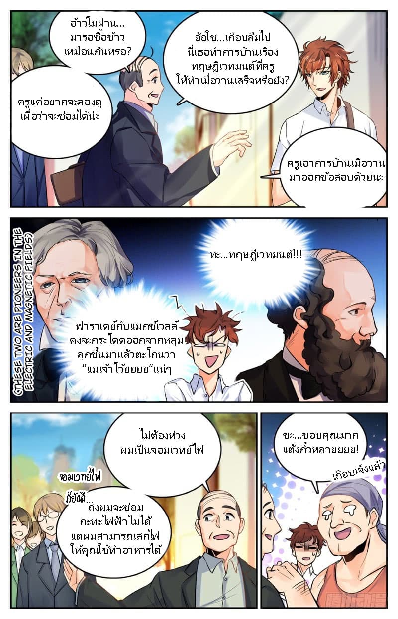 อ่าน Versatile Mage จอมเวทย์เต็มพิกัด ตอนที่ 1 1 TH แปลไทย - Niceoppai