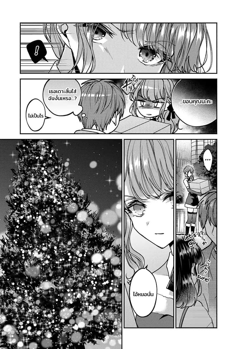 อ่าน Dear Sa-chan ตอนที่ 4 ความรู้สึกผิดและการโกหก TH แปลไทย - Niceoppai