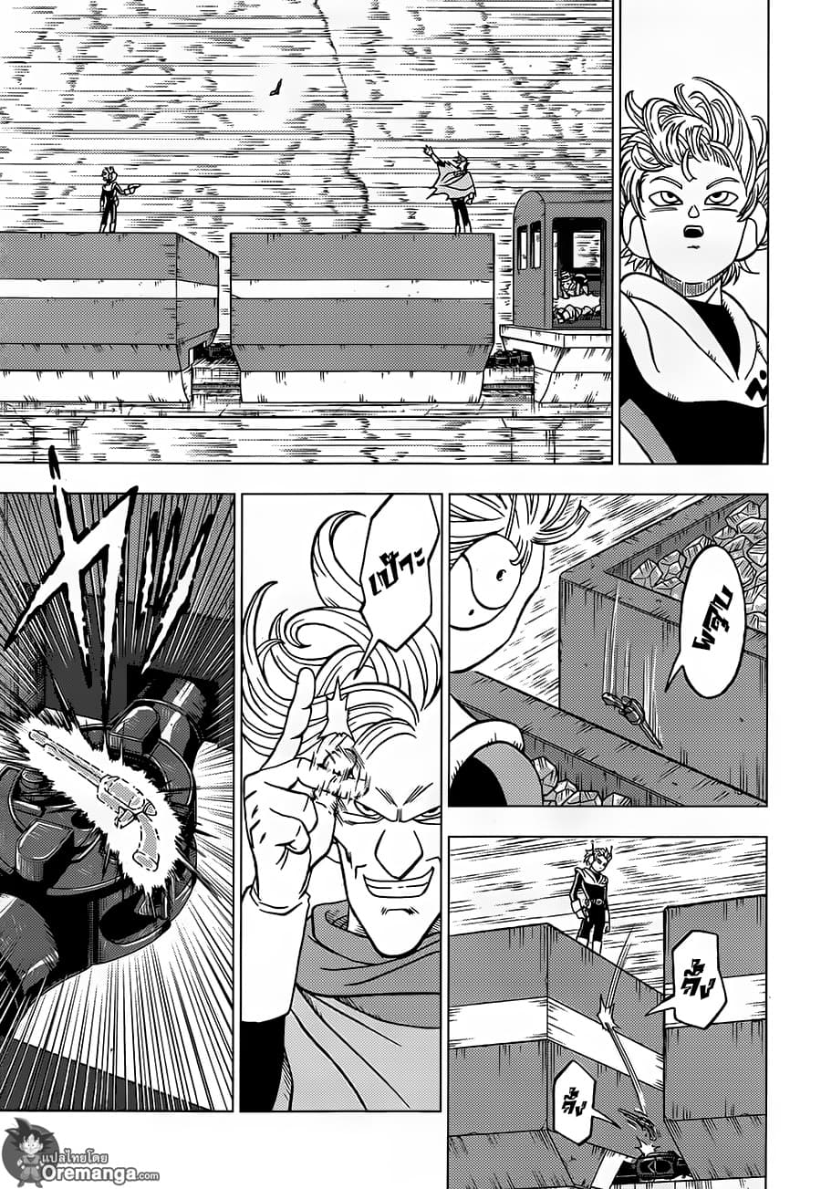 อ่าน Dragon Ball Super ตอนที่ 43 เข้าร่วมสายตรวจกาแลคซี่ TH แปลไทย ...