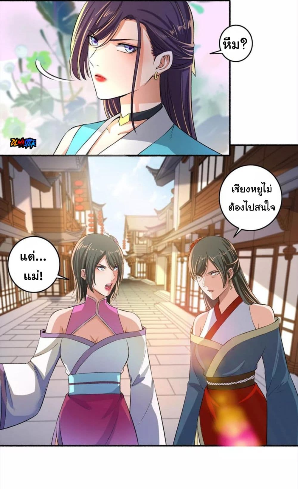 อ่าน The Peerless Concubine ตอนที่ 47 47 TH แปลไทย - Niceoppai