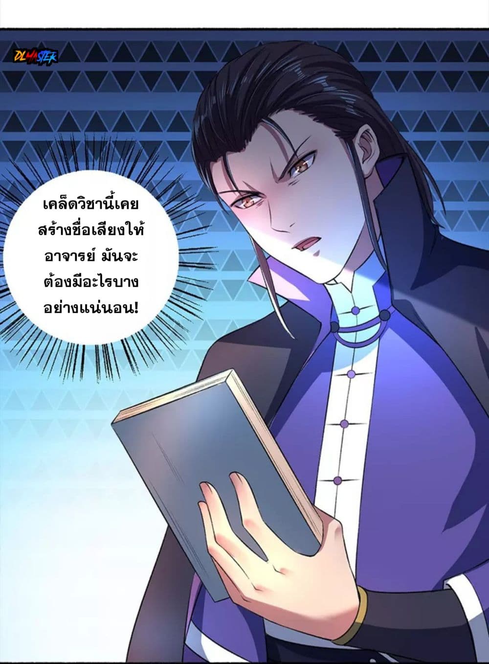 อ่าน The Peerless Concubine ตอนที่ 40 40 TH แปลไทย - Niceoppai