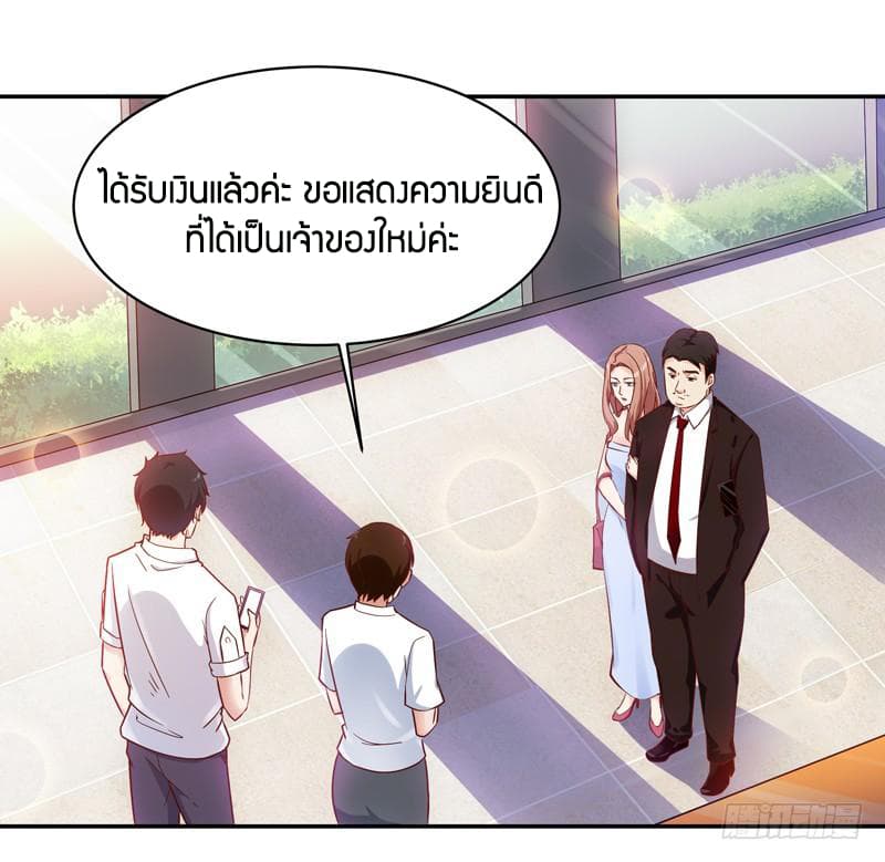 อ่าน Rebirth: City Deity ตอนที่ 29 29 TH แปลไทย - Niceoppai