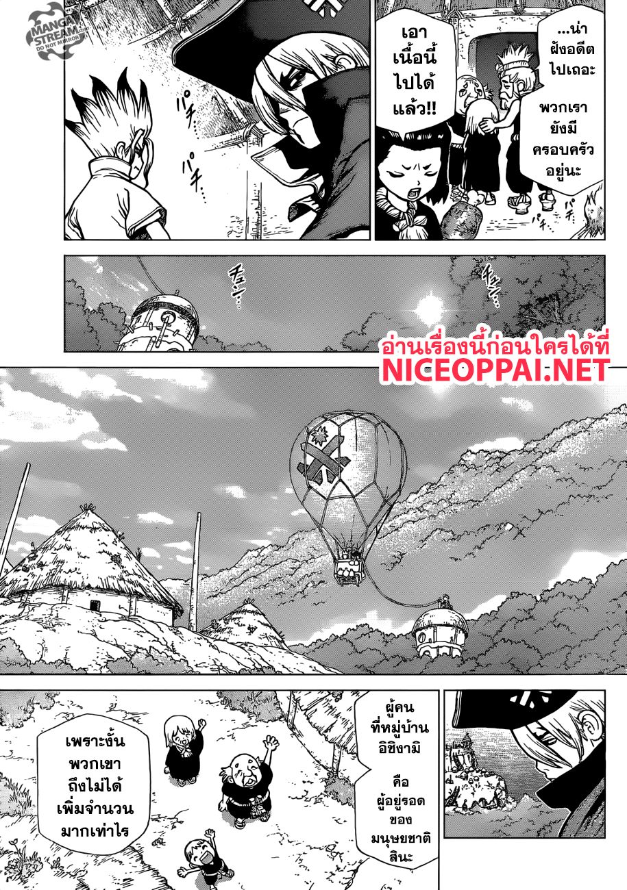 อ่าน Dr.Stone ตอนที่ 90 New World Map TH แปลไทย - Niceoppai