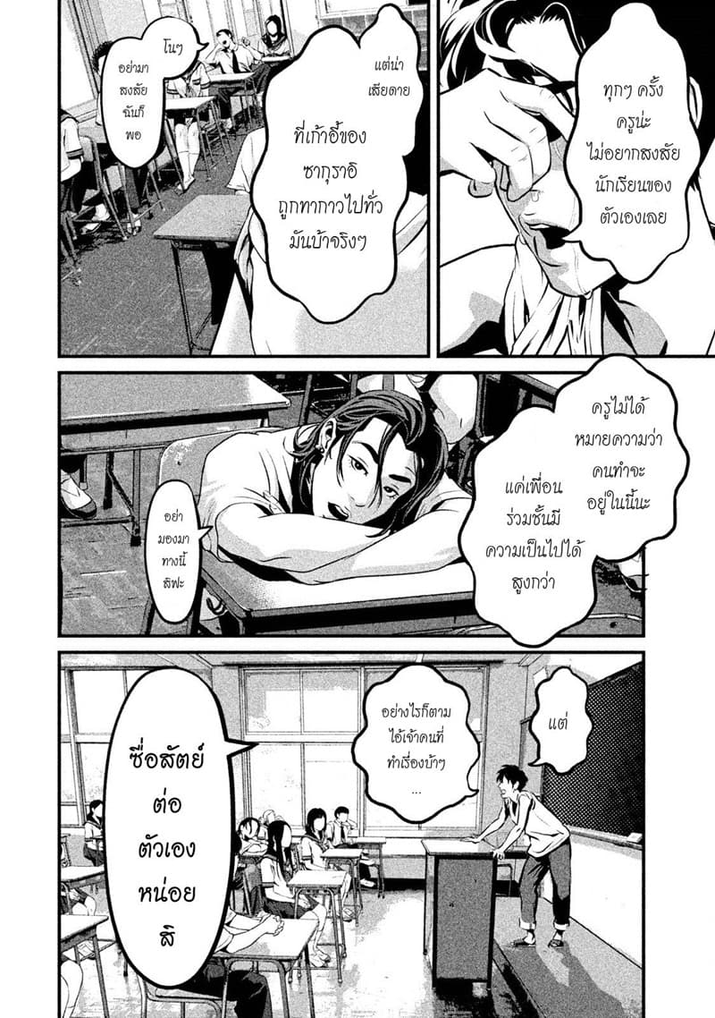  Homeroom 1 TH Niceoppai