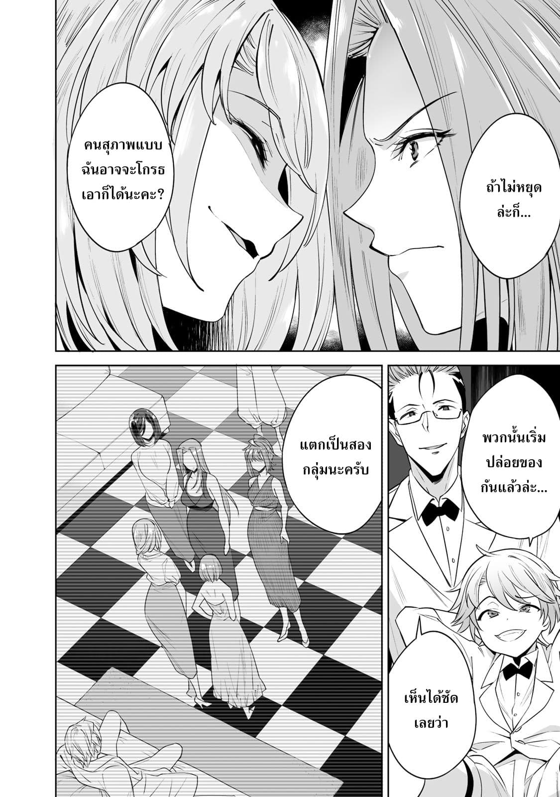 อ่าน Tamarowa ตอนที่ 7 7 TH แปลไทย - Niceoppai