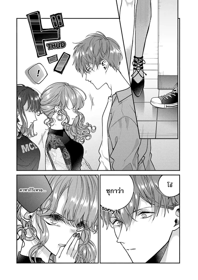 อ่าน Dear Sa-chan ตอนที่ 6 เผชิญหน้าและสอบถามข้อมูล TH แปลไทย - Niceoppai