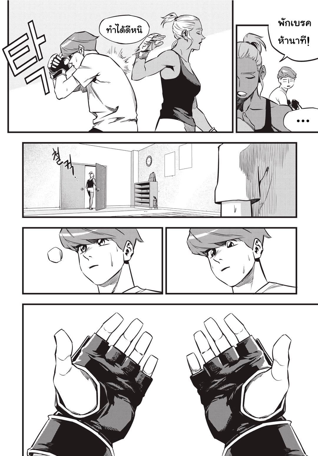 อ่าน Fight Class 3 ตอนที่ 4 4 TH แปลไทย - Niceoppai