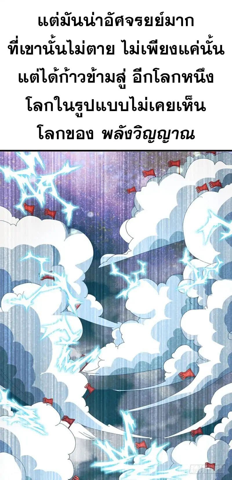 อ่าน Modern Day God ตอนที่ 1 1 TH แปลไทย - Niceoppai