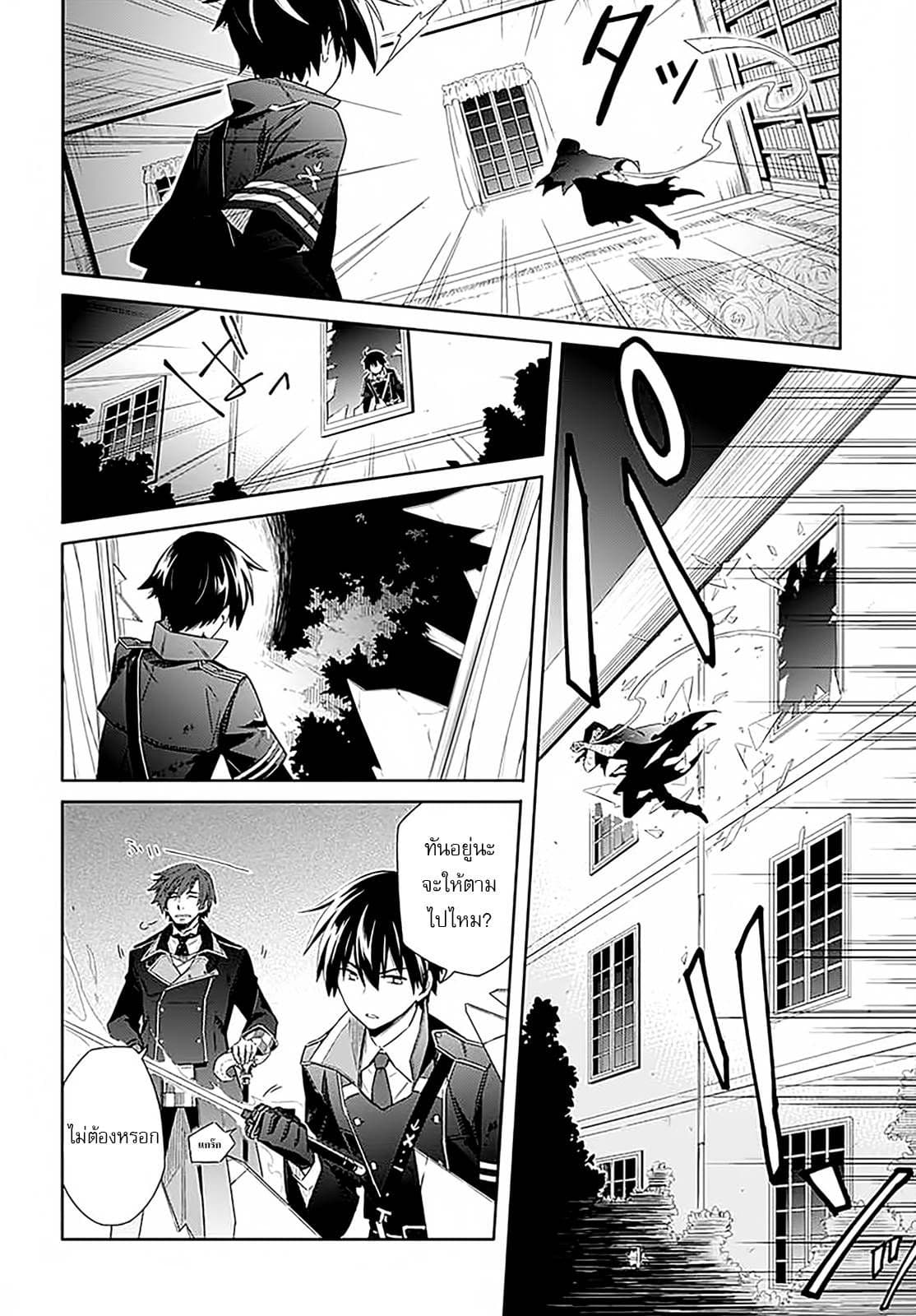 อ่าน Assassin's Pride ตอนที่ 1 ~ความมืดและแสงสว่าง~ TH แปลไทย - Niceoppai
