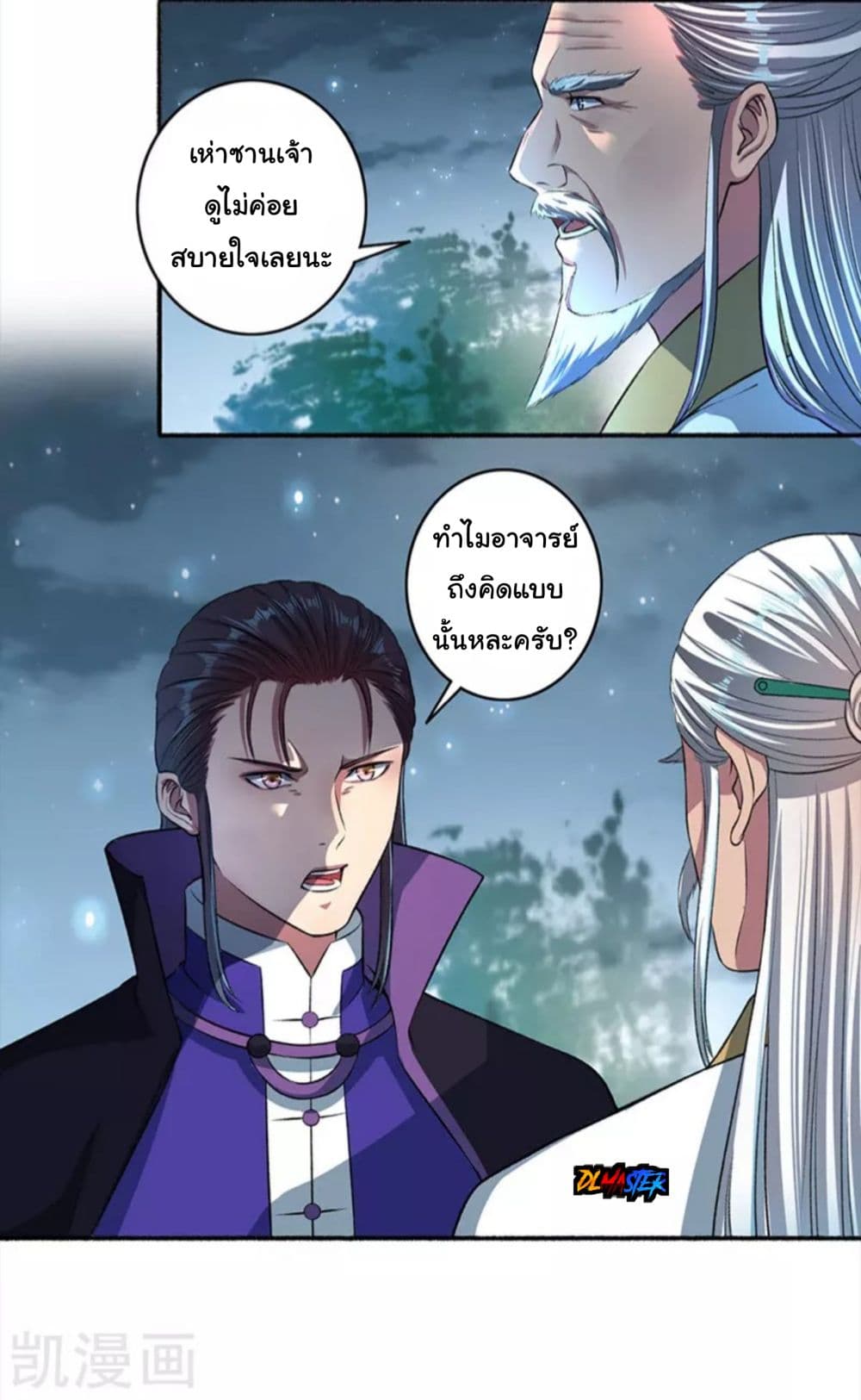 อ่าน The Peerless Concubine ตอนที่ 40 40 TH แปลไทย - Niceoppai