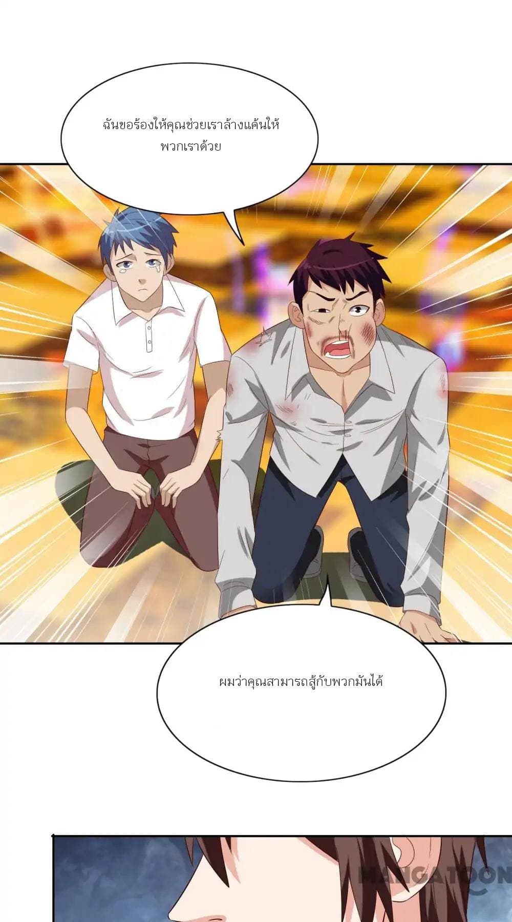อ่าน A Pretty’s Super Zombie ตอนที่ 24 24 TH แปลไทย - Niceoppai
