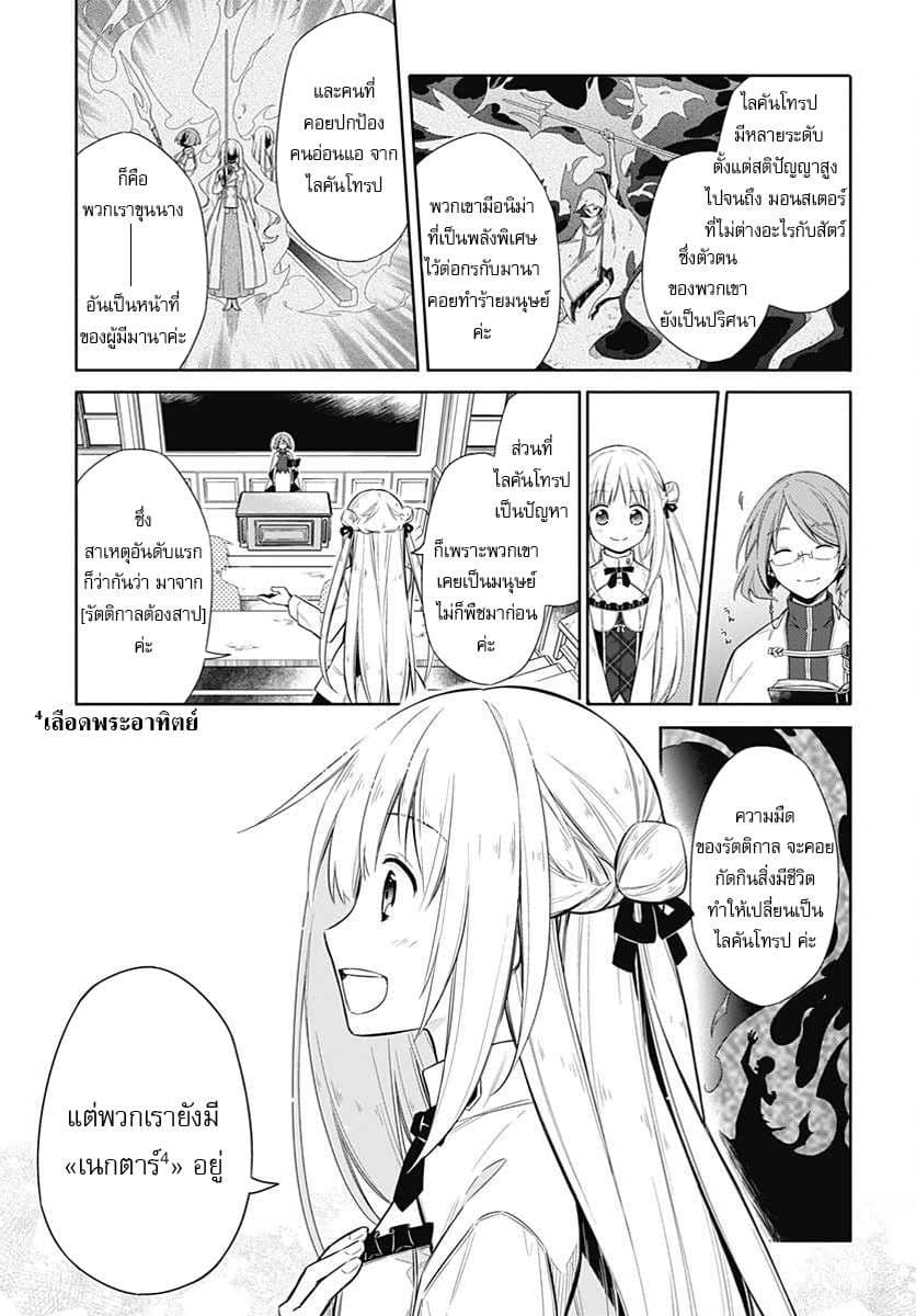อ่าน Assassin's Pride ตอนที่ 3 ~Assassin's Pride~ TH แปลไทย - Niceoppai
