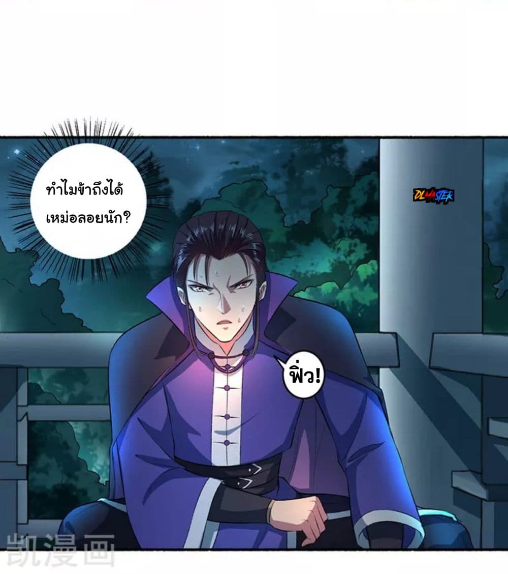 อ่าน The Peerless Concubine ตอนที่ 40 40 TH แปลไทย - Niceoppai