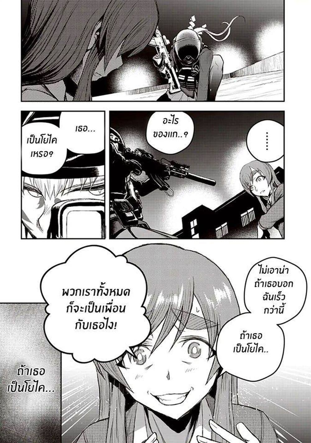อ่าน Youkai Gurentai ตอนที่ 1 1 TH แปลไทย - Niceoppai