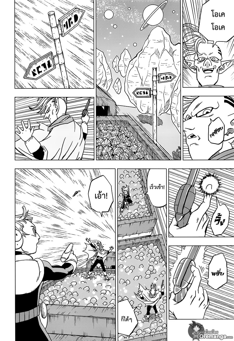 อ่าน Dragon Ball Super ตอนที่ 43 เข้าร่วมสายตรวจกาแลคซี่ TH แปลไทย ...