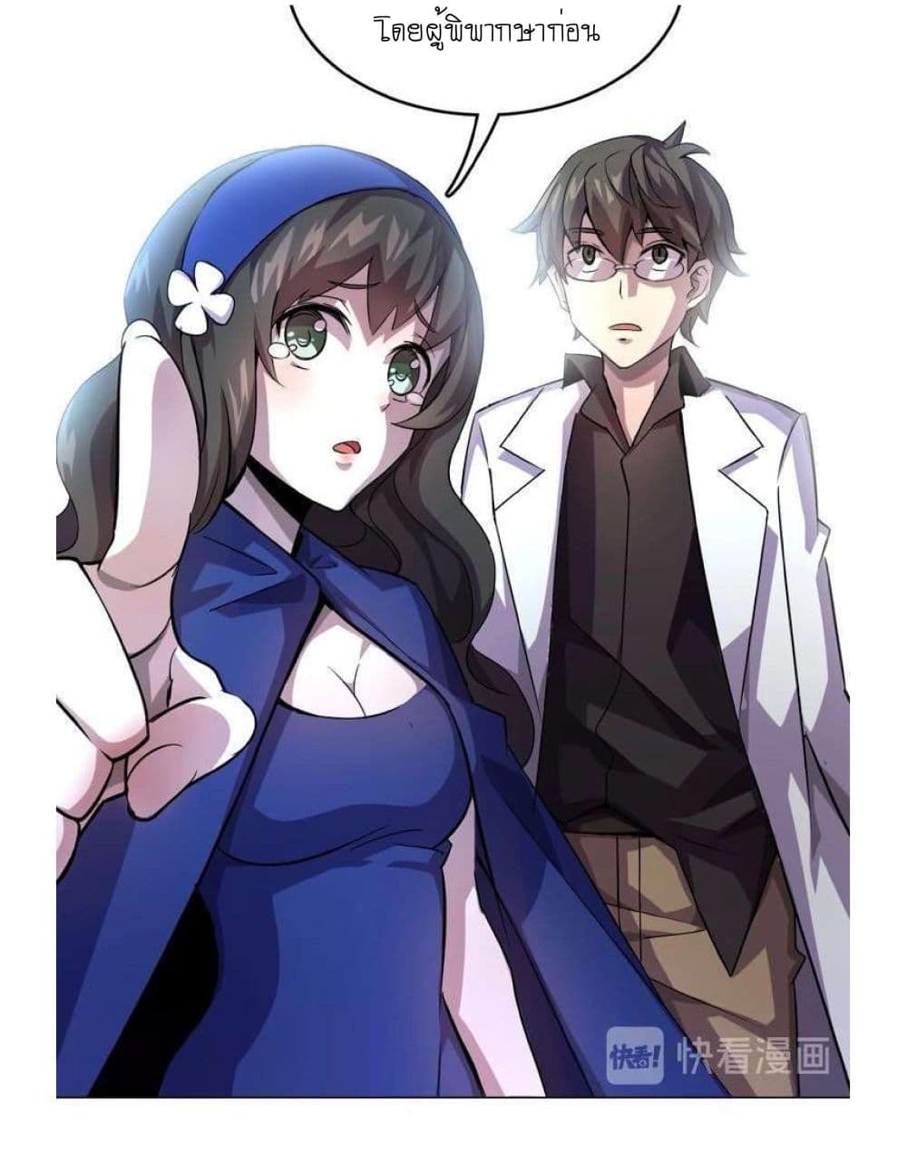 อ่าน Reborn Doctor ตอนที่ 1 1 TH แปลไทย - Niceoppai