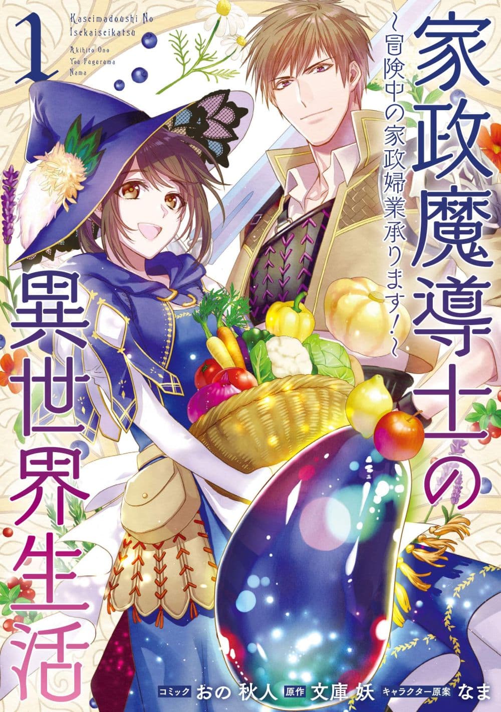 อ่าน Life in Another World as a Housekeeping Mage ตอนที่ 1 1 TH แปลไทย ...