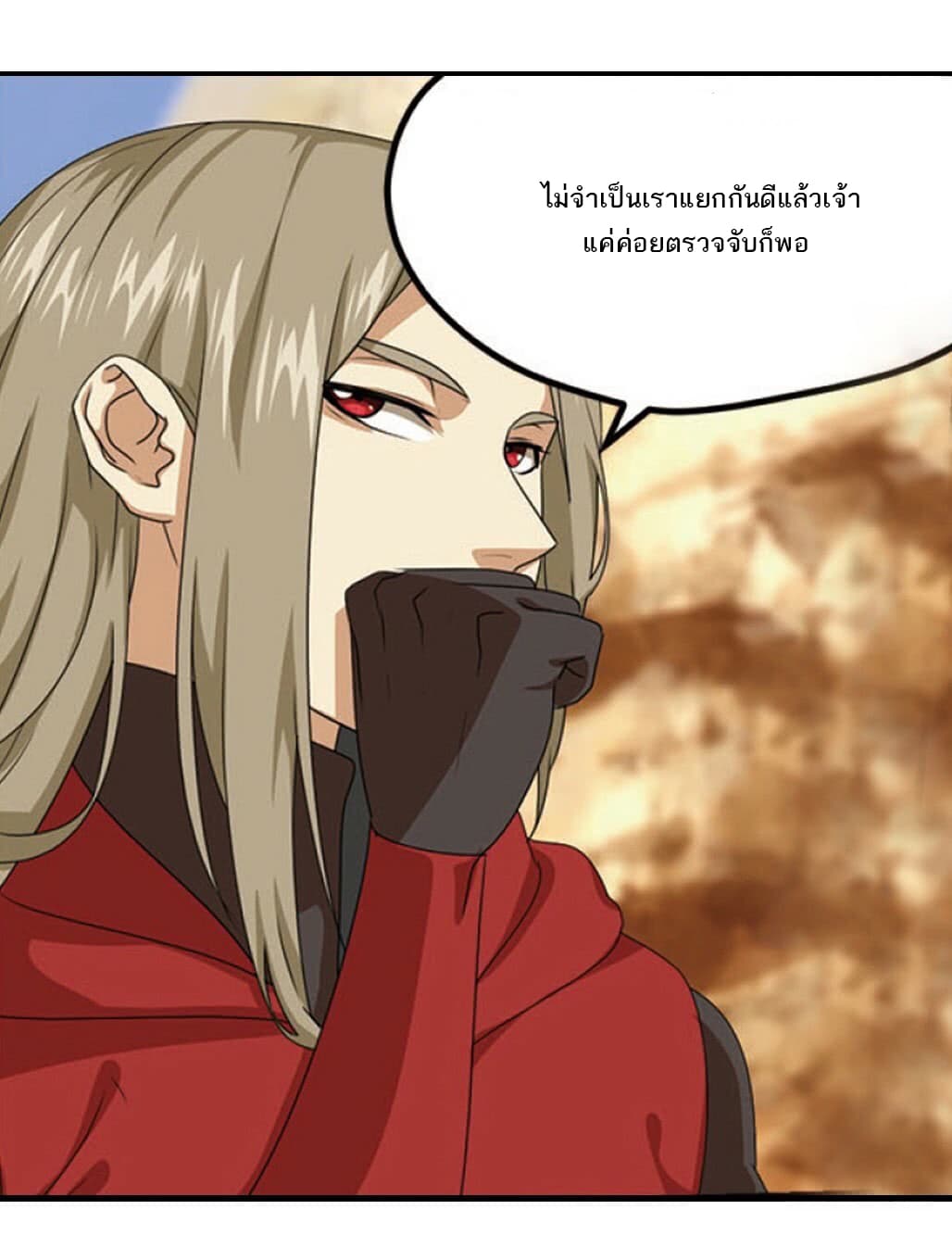 อ่าน Micah ตอนที่ 30 30 TH แปลไทย - Niceoppai