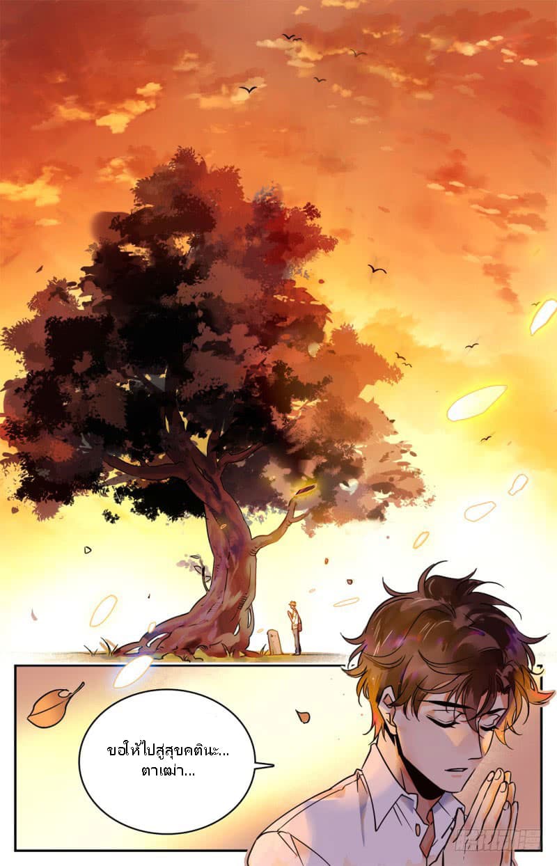 อ่าน Versatile Mage จอมเวทย์เต็มพิกัด ตอนที่ 1 1 TH แปลไทย - Niceoppai