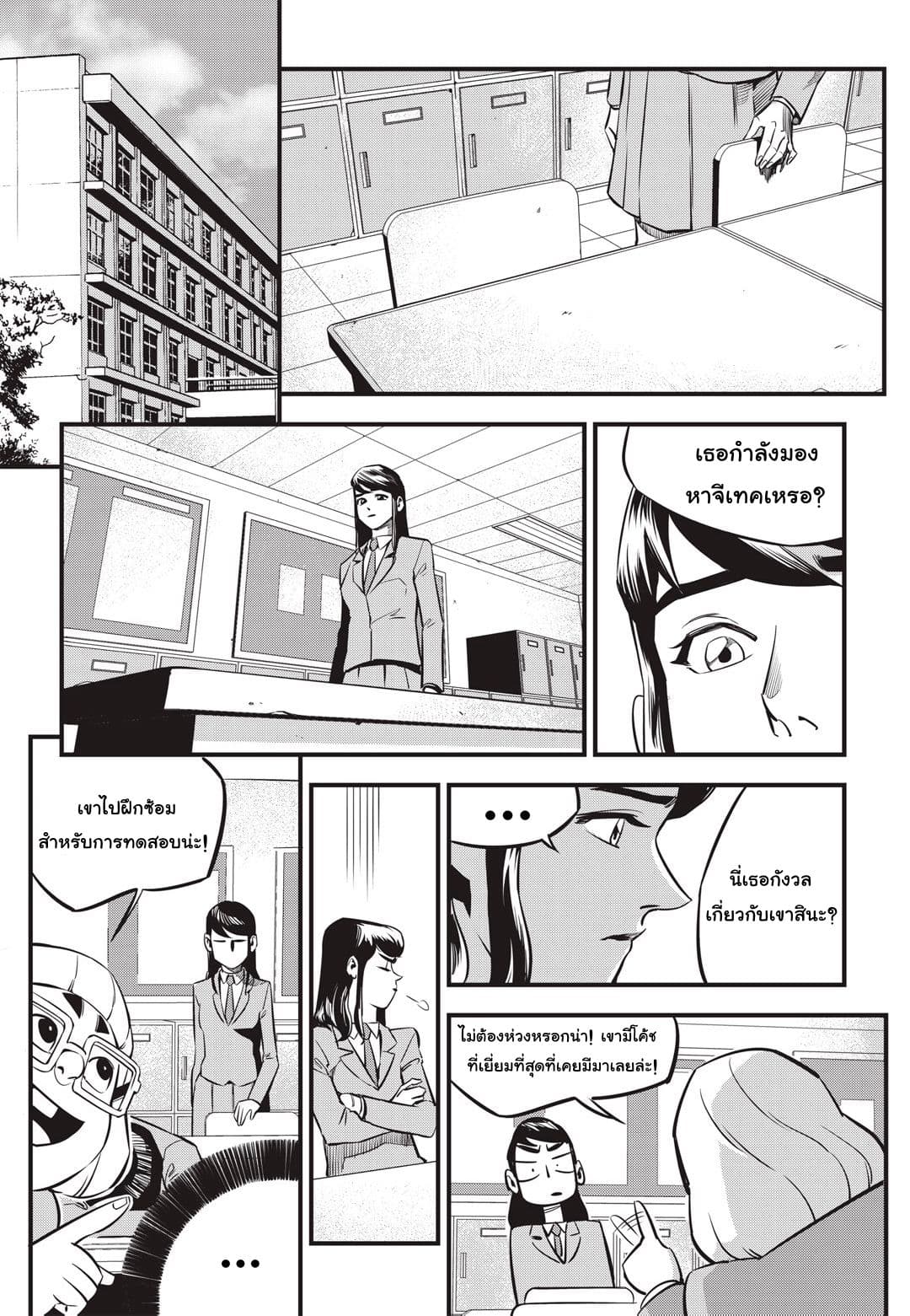อ่าน Fight Class 3 ตอนที่ 4 4 TH แปลไทย - Niceoppai
