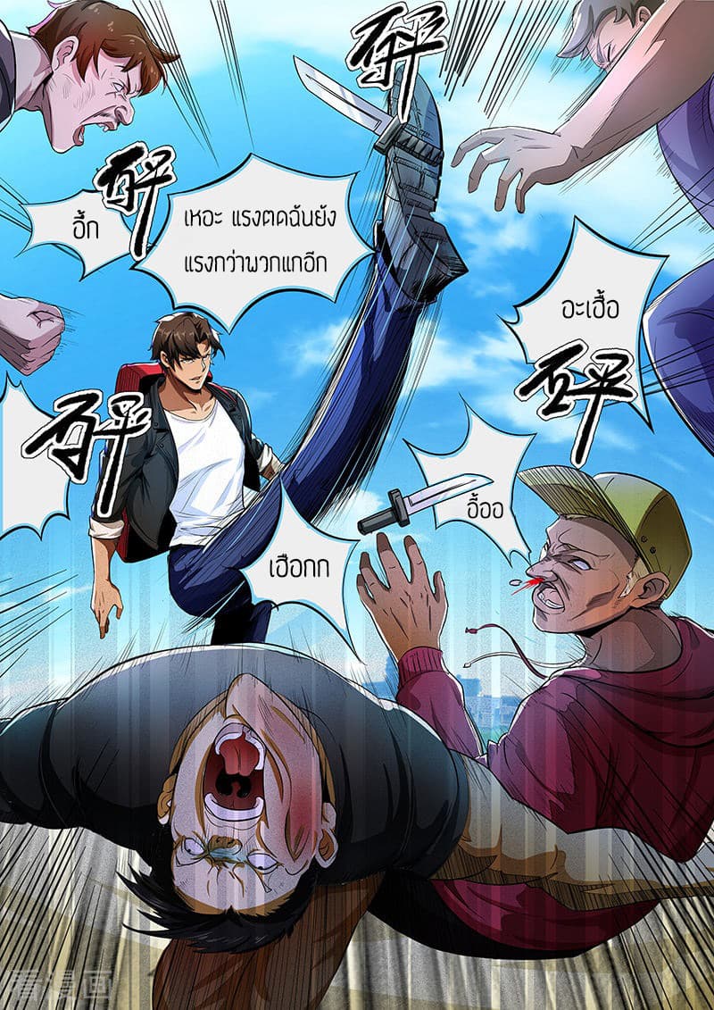 อ่าน Royal Agent ตอนที่ 5 5 TH แปลไทย - Niceoppai