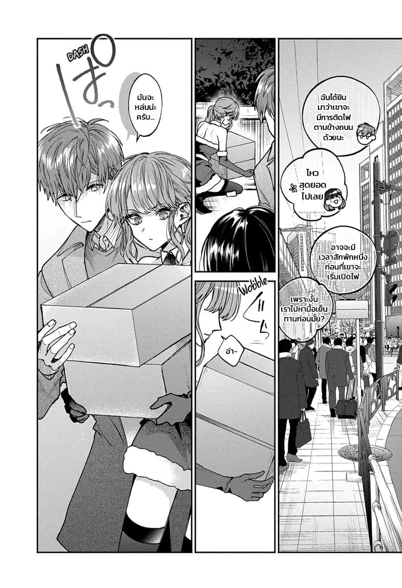 อ่าน Dear Sa-chan ตอนที่ 4 ความรู้สึกผิดและการโกหก TH แปลไทย - Niceoppai