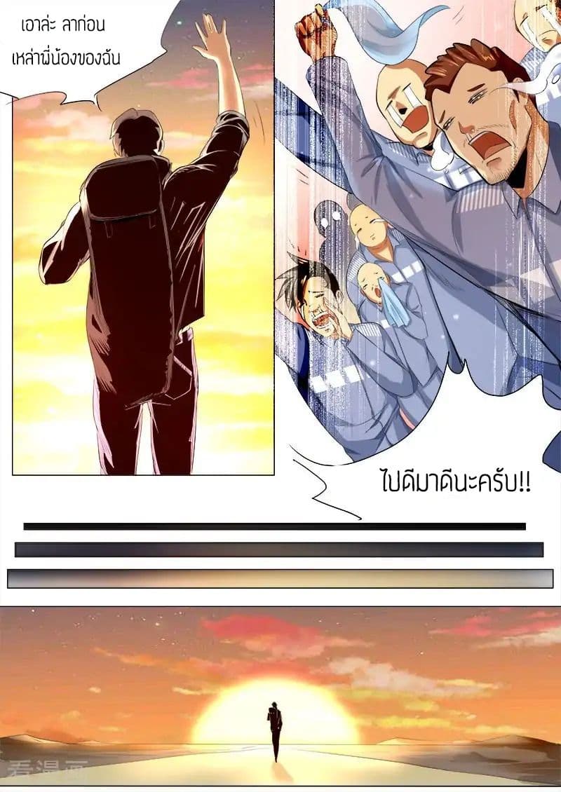 อ่าน Royal Agent ตอนที่ 1 1 TH แปลไทย - Niceoppai