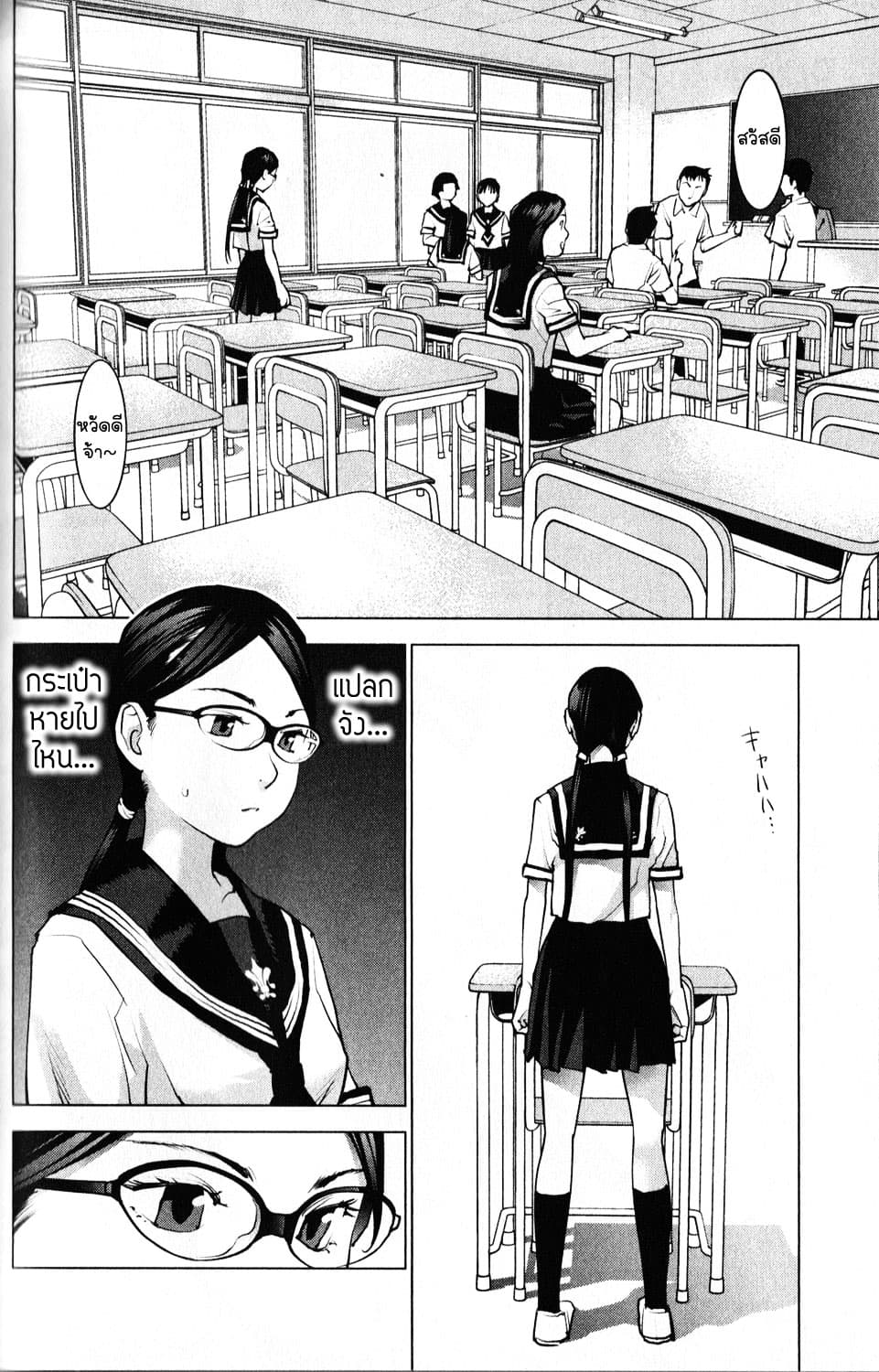 อ่าน Seishokuki ตอนที่ 7 หัวหน้าห้องถูกกับดัก TH แปลไทย - Niceoppai