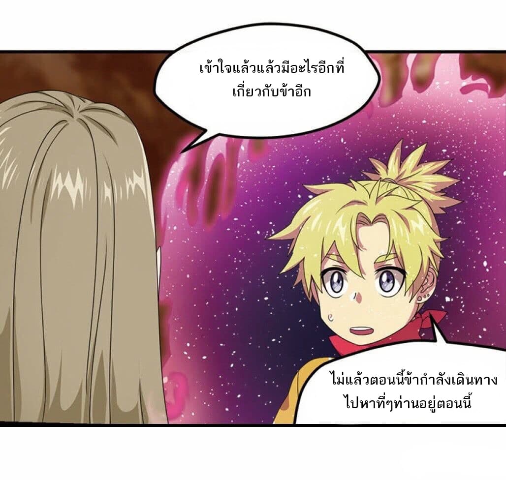 อ่าน Micah ตอนที่ 30 30 TH แปลไทย - Niceoppai