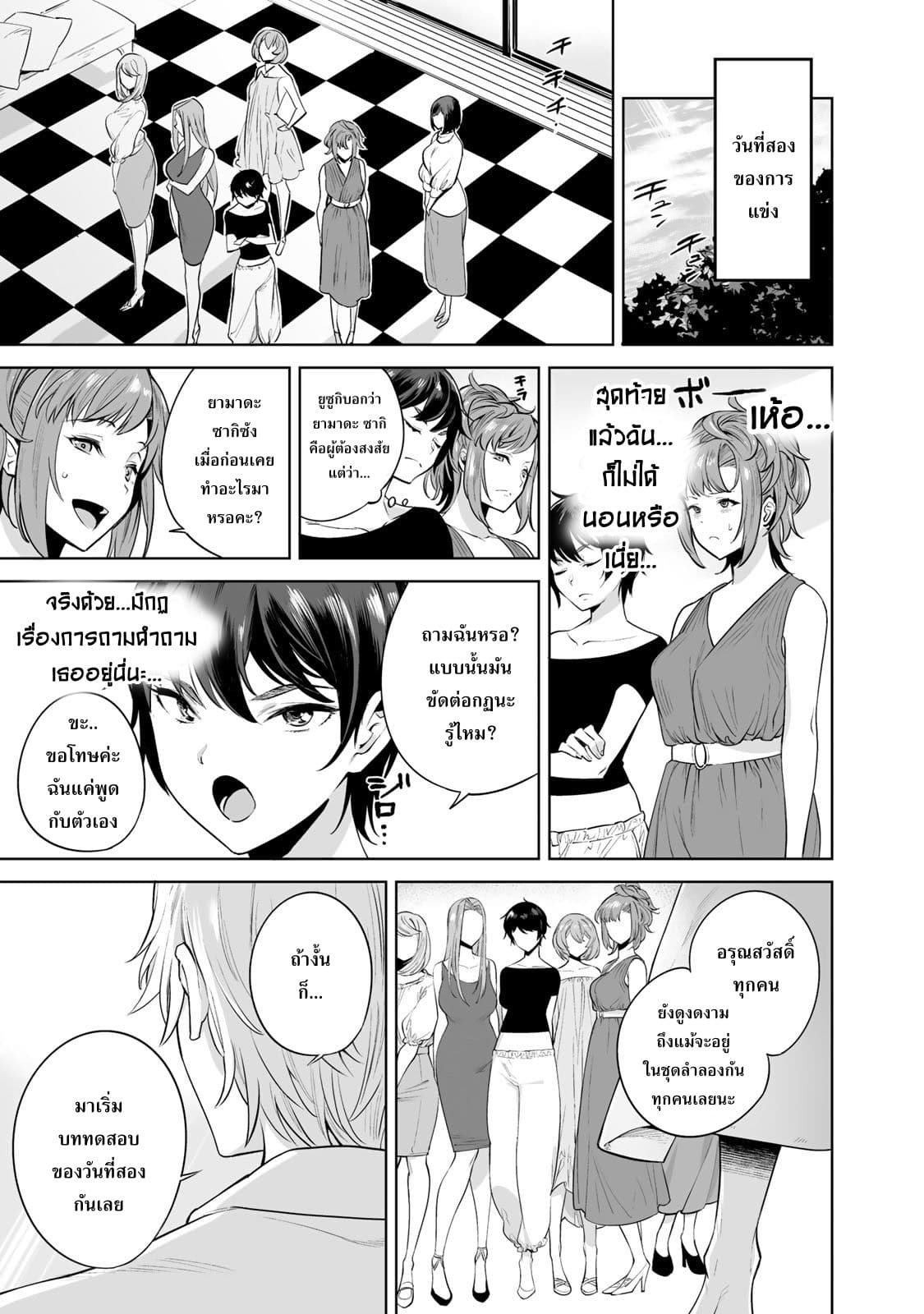อ่าน Tamarowa ตอนที่ 5 5 TH แปลไทย - Niceoppai
