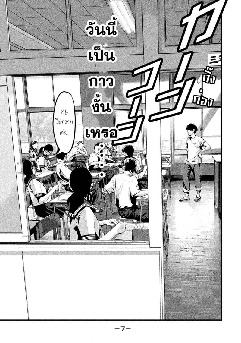  Homeroom 1 TH Niceoppai