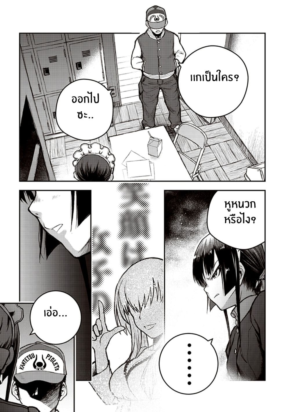 อ่าน Youkai Gurentai ตอนที่ 5 5 TH แปลไทย - Niceoppai