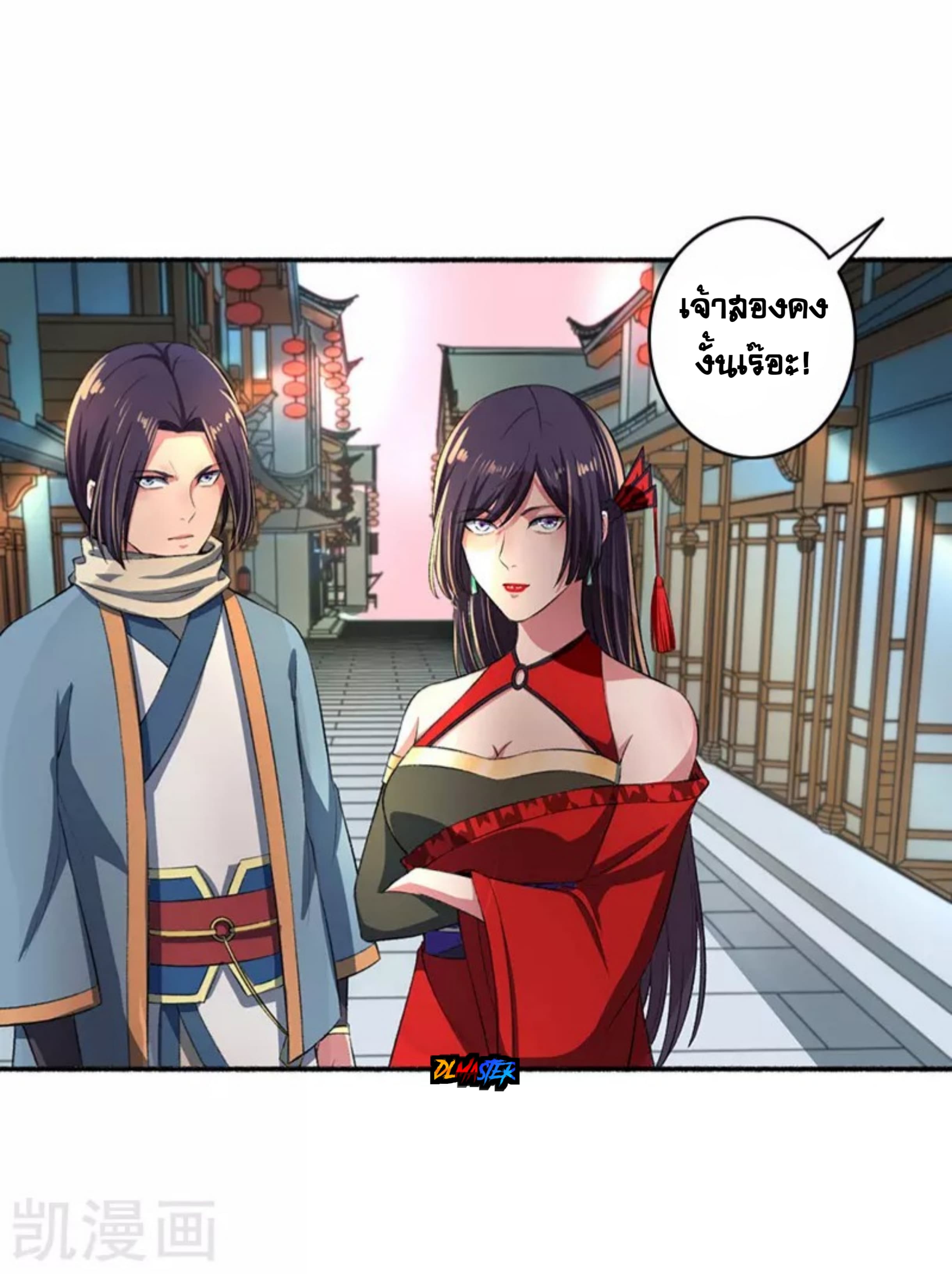อ่าน The Peerless Concubine ตอนที่ 33 33 TH แปลไทย - Niceoppai