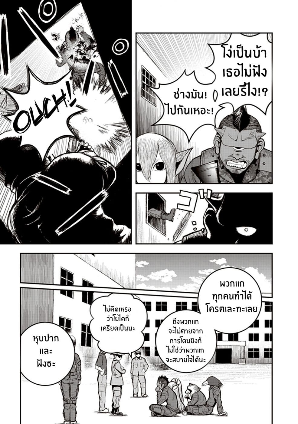 อ่าน Youkai Gurentai ตอนที่ 2 2 TH แปลไทย - Niceoppai