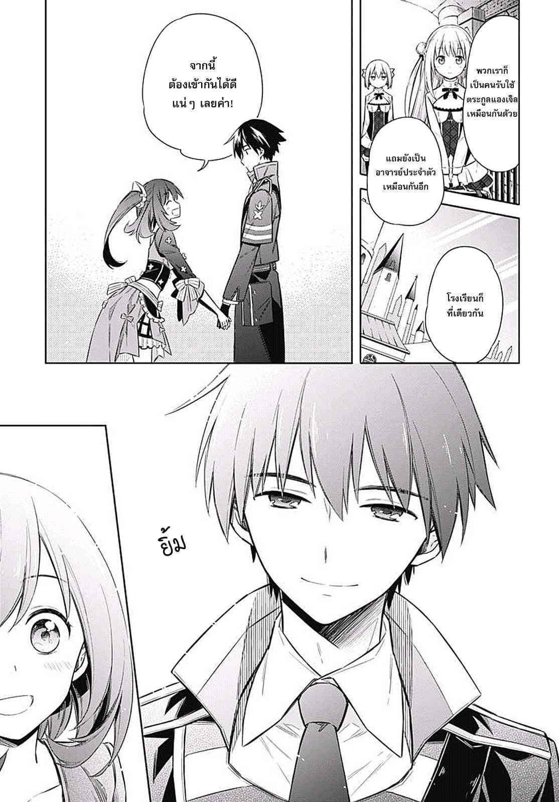 อ่าน Assassin's Pride ตอนที่ 7 ~อาจารย์จอมโหด~ TH แปลไทย - Niceoppai